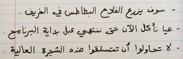 Arabic text recognition: Challenges and solutions - Flitto DataLab